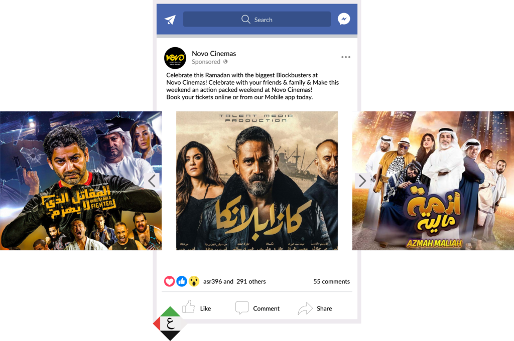 Novo Cinemas – Yaap